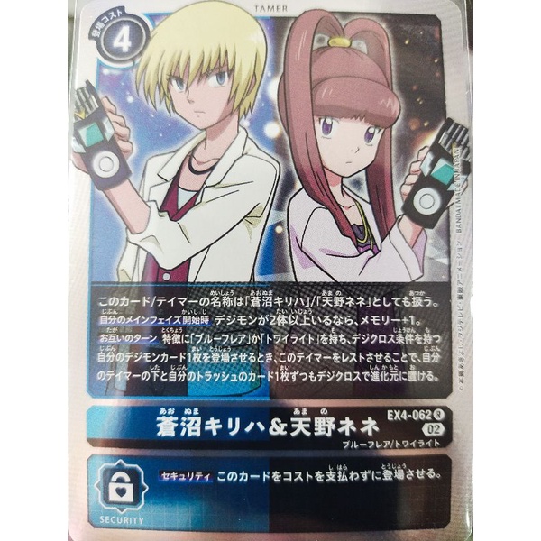 DIGIMON CARD Kiriha Aonuma & Nene Amano (EX4-062) | Shopee Malaysia