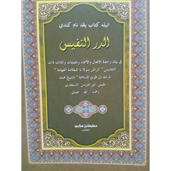 Kitab turath Durrun Nafis(Jawi) | Shopee Malaysia