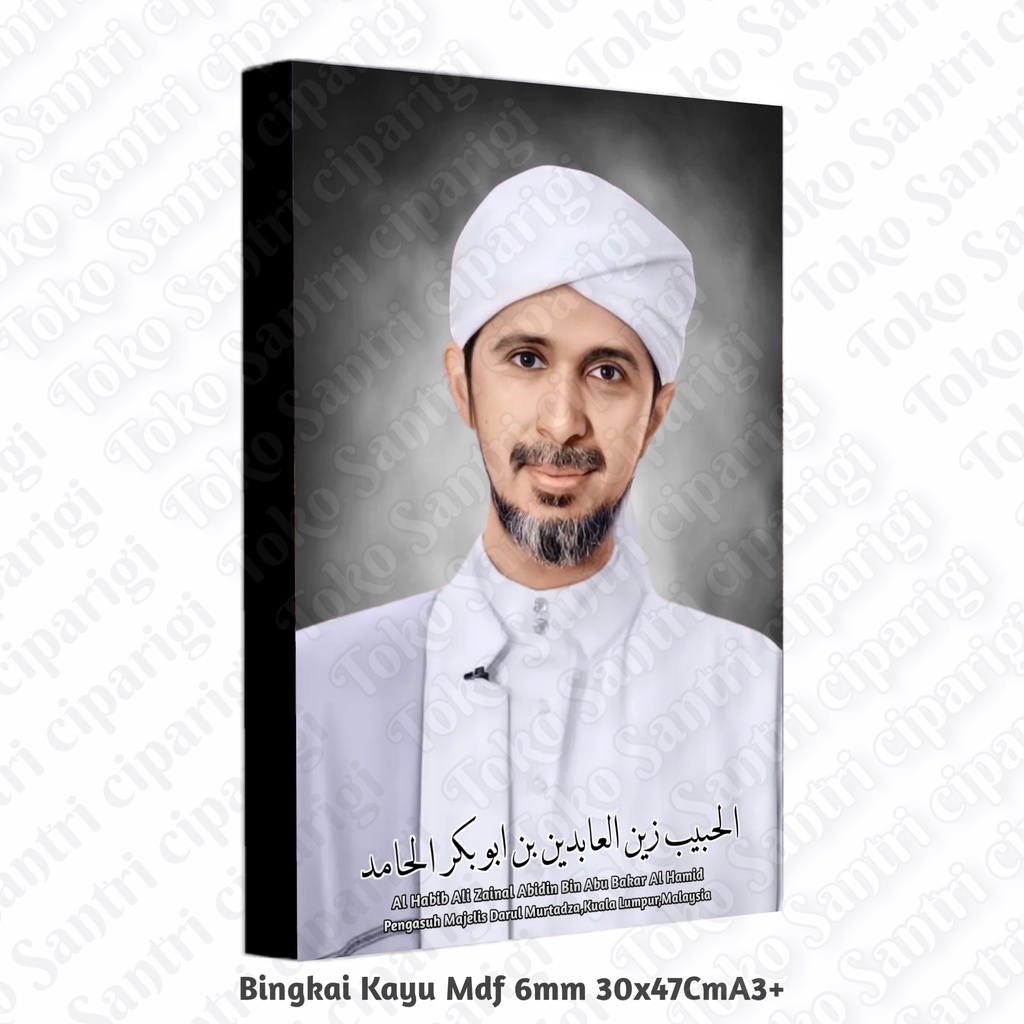 Habib Ali Zainal Abidin Photo Poster habib Photo Poster habib Photo ulama Poster habib Poster ...