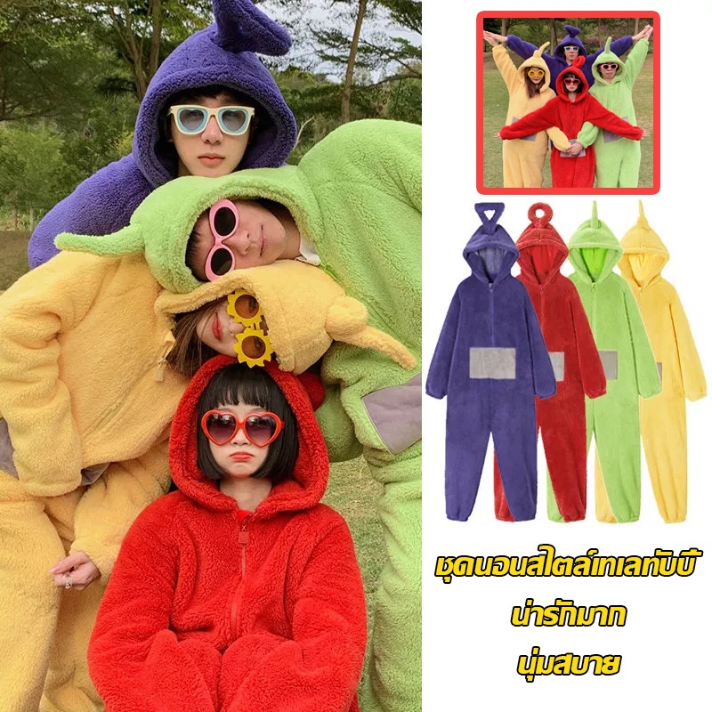 Teletubbies Set Soft Fur All Colors Jumpsuit Pajamas Cosplay Costume ...