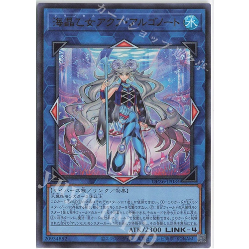 (KATO KINGDOM) Yu-Gi-Oh! DP26-JP034 海晶乙女アクア・アルゴノート (UR) | Shopee Malaysia