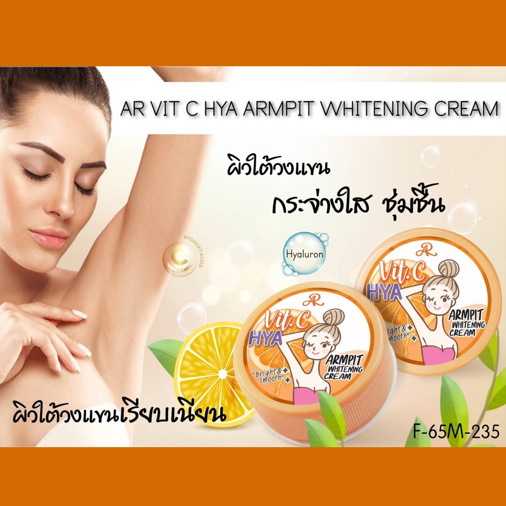 AR Vit C Hya Armpit Whitening Cream | Shopee Malaysia
