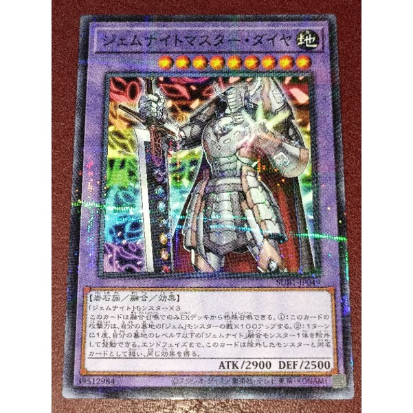 YUGIOH KONAMI SUB1-JP049 Gem-Knight Master Diamond (Normal Parallel Rare) | Shopee Malaysia