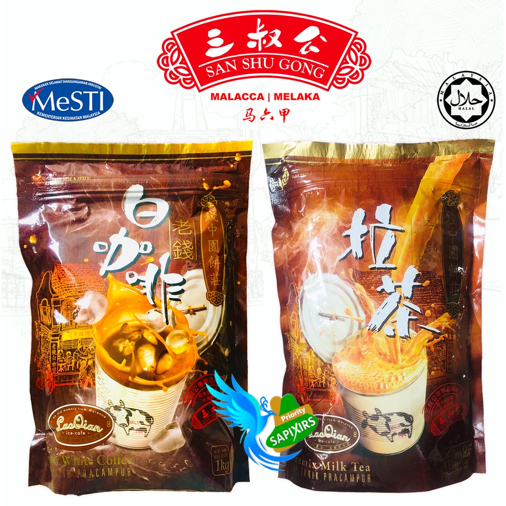 (1KG) LAO QIAN Instant White Coffee | Instant Milk Tea | Kopi Putih ...