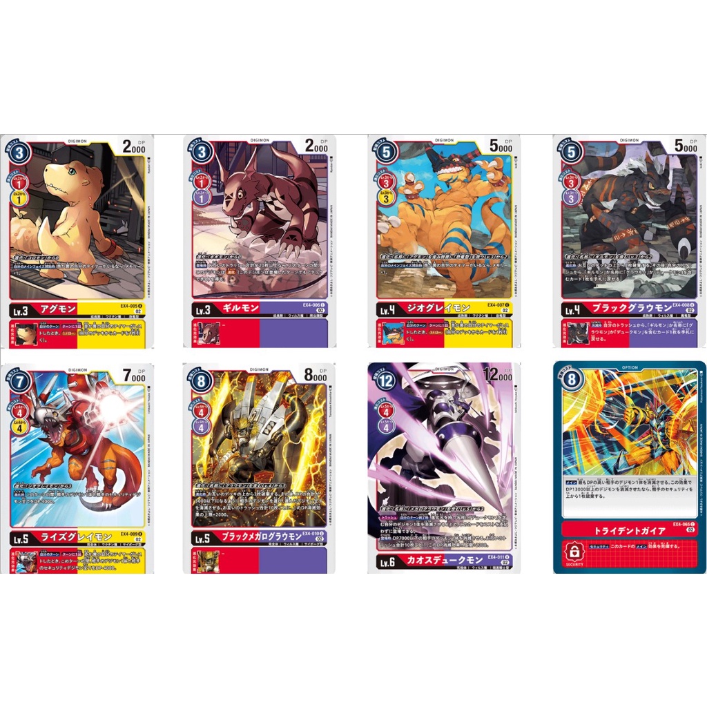 DIGIMON EX4 Alternative Being RED SERIES - RARE / UNCOMMON / COMMON - EX4-005 EX4-006 EX4-007 ...