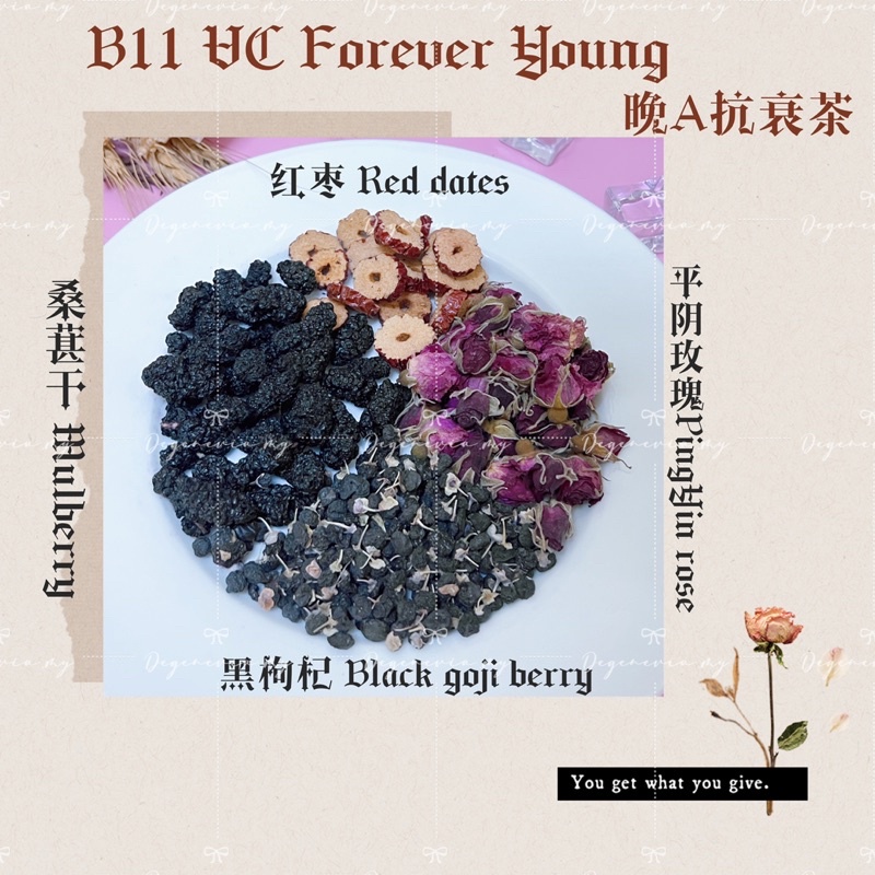 xhs爆火晚A抗衰茶｜Anti-aging flower tea｜B11 Forever young 晚A抗衰茶｜和B10 早C白白茶是王炸 ...