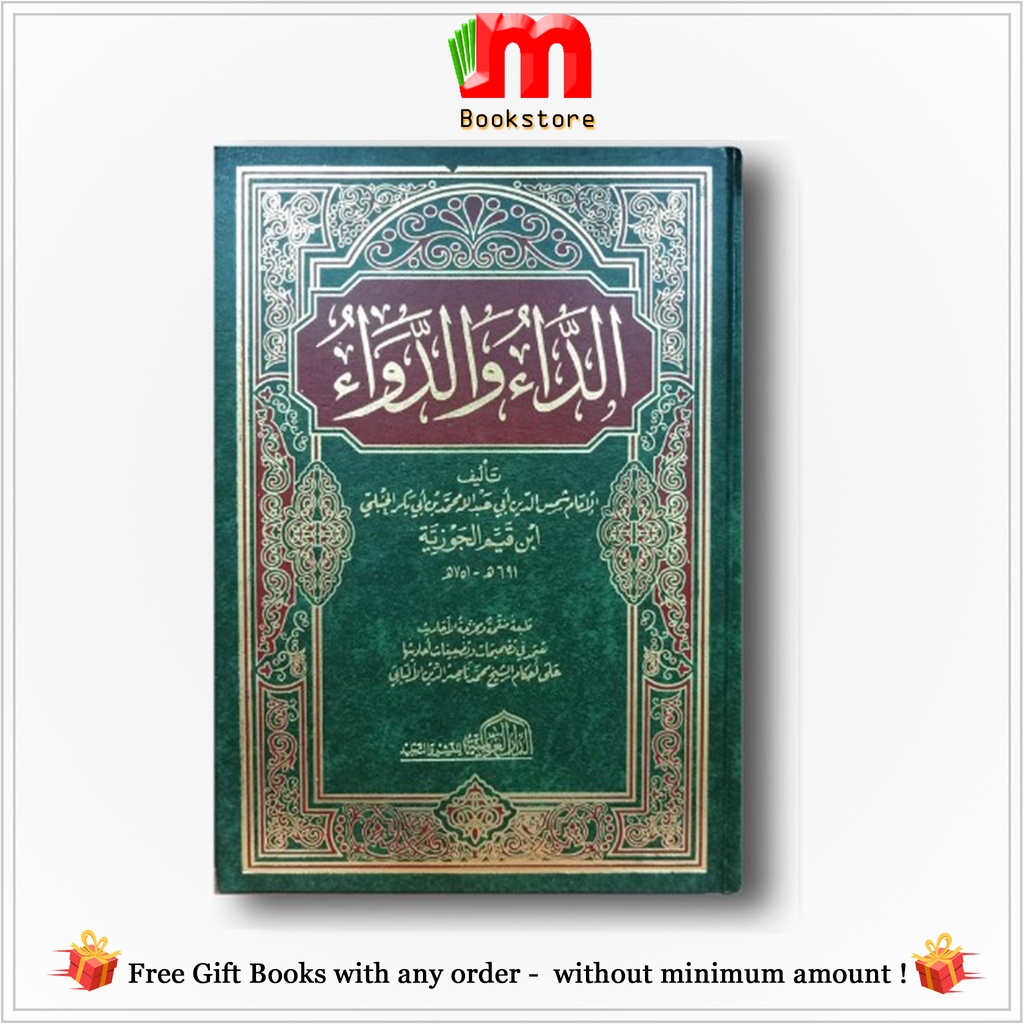KITAB ALDAA WDWAA IBN ELKIYEM كتاب الداء والدواءلابن القيم | Shopee ...