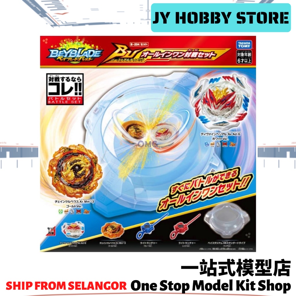 Takara Tomy Beyblade Burst Ultimate B-204 All In One Battle Set 902102 ...