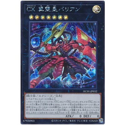 YUGIOH【唐老游戏王】 日文正版 HC01-JP032 CXyz Barian Hope 混沌XYZ 冀望皇 异晶人 | Shopee Malaysia