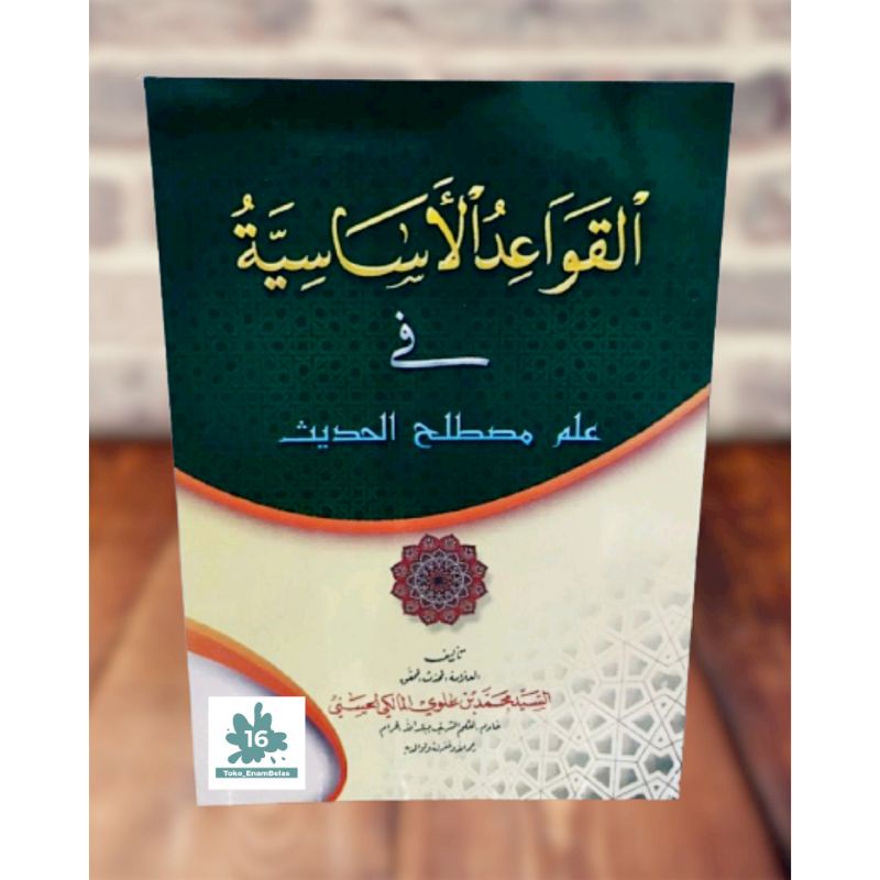 Kitab Qowaid Asasiyah / Al-Qawaid Al-Assiyah Fi Musthalah Hadith ...