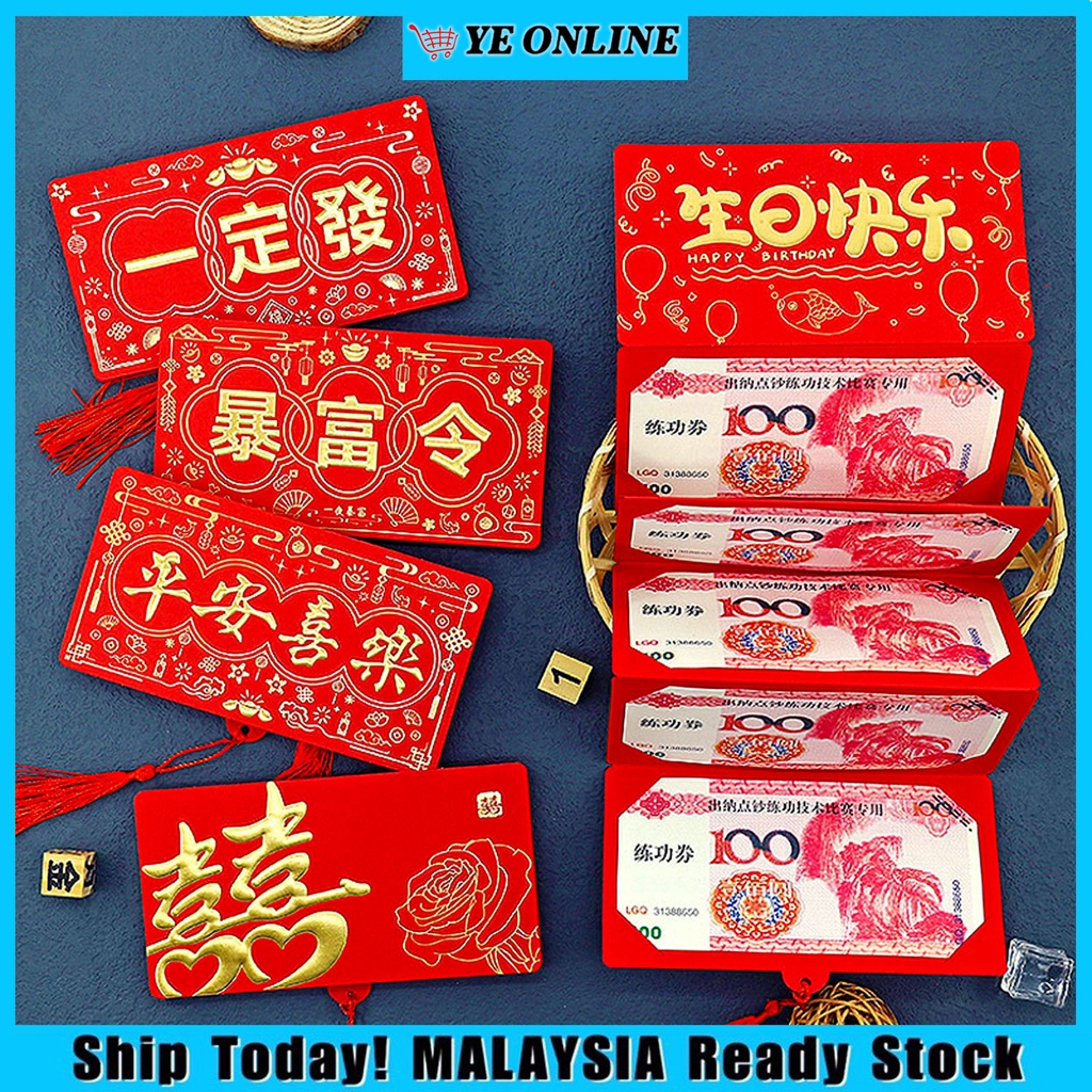 Creative Red Packet AngPau Ang Pao Multi Pocket Chinese New Year 新年创意红包 ...