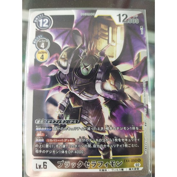 DIGIMON CARD ShadowSeraphimon EX4-050 Rare | Shopee Malaysia