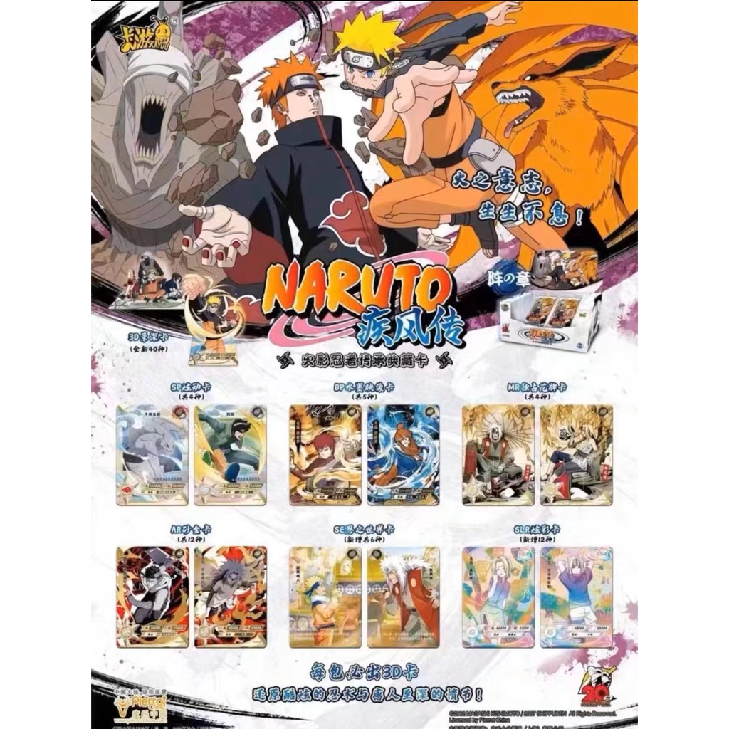 Naruto Anime Card Array Chapter Fifth Bullet Box | Shopee Malaysia
