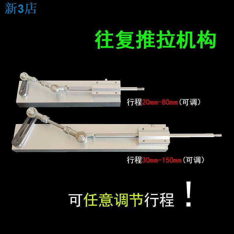 24 Hours Shipping 3.28 LU Adjustable!Reciprocating Mechanism Linear ...