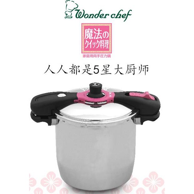 READY STOCK WONDER CHEF 8LMAGIC QUICK COOKER PRESSURE COOKER 8L魔法快锅 ...