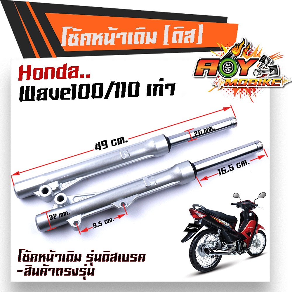 Front Shock Wave 100/110 (Disc Brake Model) Cylinder Set + Absorber ...
