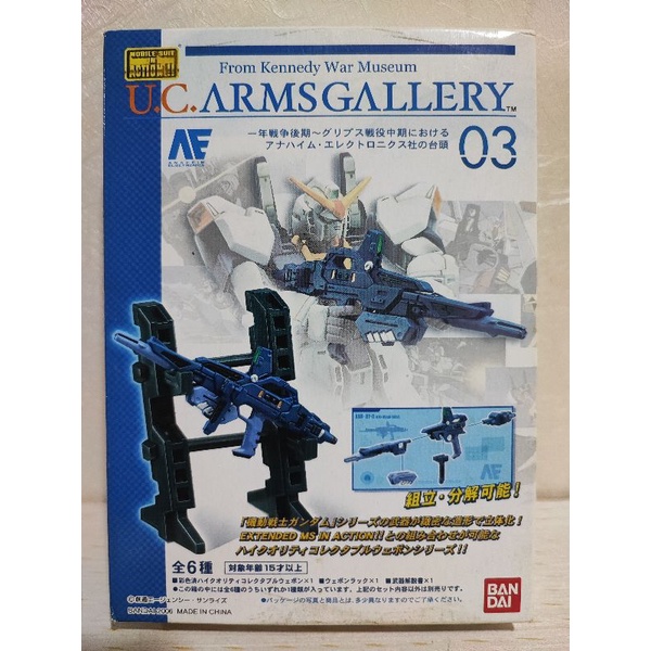 MSIA Gundam Bandai UC Arms Gallery Weapon Set Vol.3 - A.E.U.G. (Set of ...