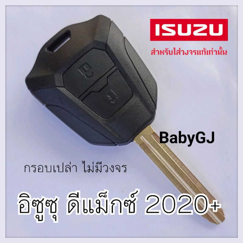 Blank Frame ISUZU Car Key 2020 And Up Dmax 2020+ For Original Circuit ...