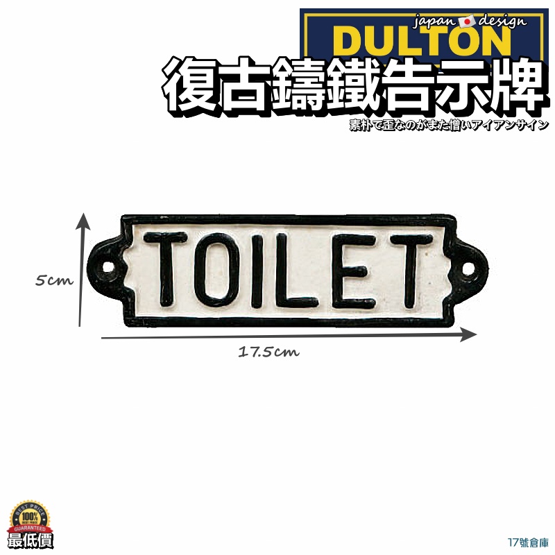 Warehouse No. 17 24h Japan DULTON Retro Time Cast Iron Sign TOILET Billboard Listing House ...