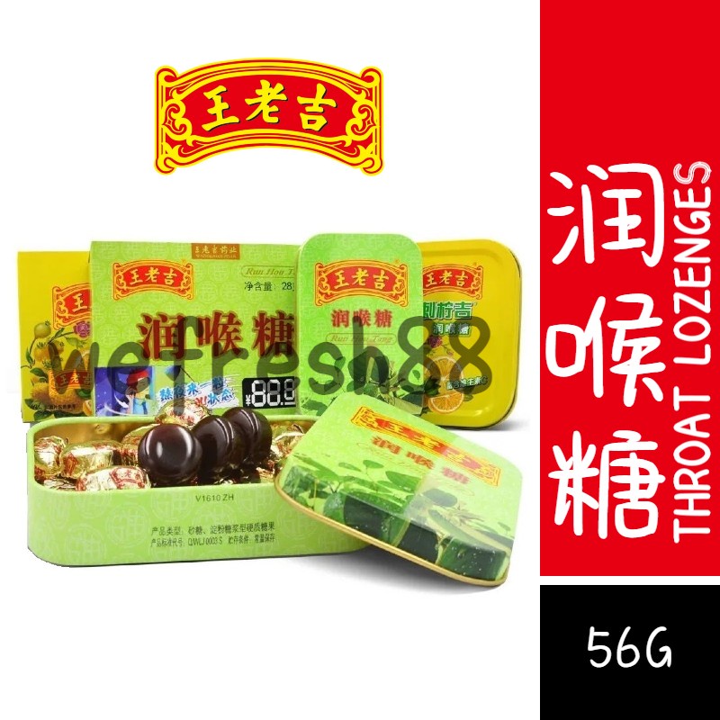 [新货亏本冲销量] 王老吉 润喉糖 刺柠吉润喉糖 柠檬味润喉糖 WangLaoJi Throat Lozenges Candy (56g ...