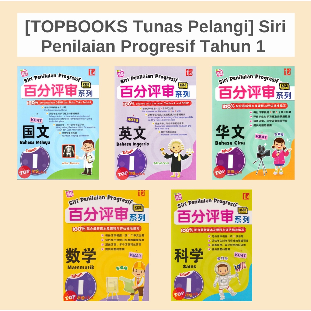 [TOPBOOKS Tunas Pelangi] Siri Penilaian Progresif Tahun 1 | Shopee Malaysia
