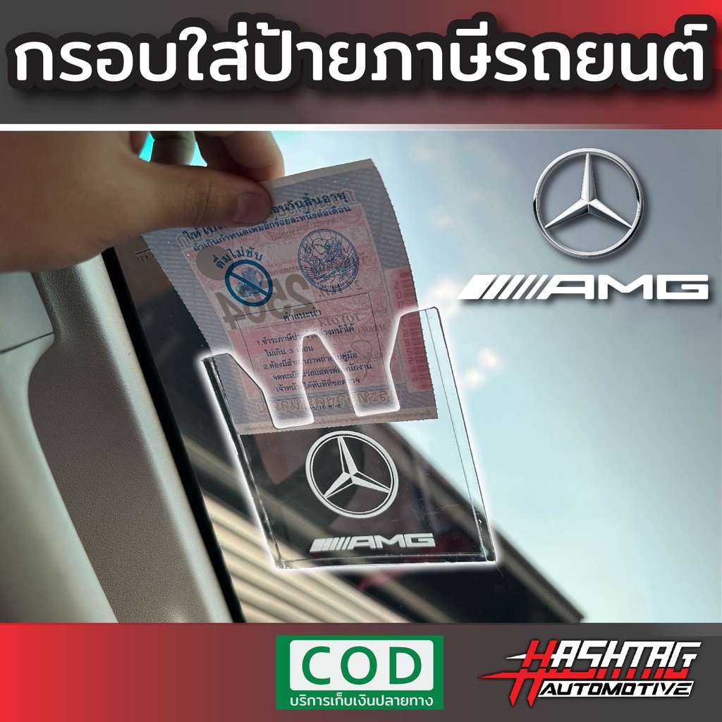 AMG Performance Car Badge With Acrylic Plate. Frame Plate To Insert The ...