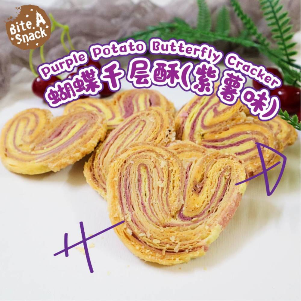 🏮CNY 新年限定🏮Traditional Purple Potato Butterfly Cracker 蝴蝶千层酥 (紫薯味) 150g ...