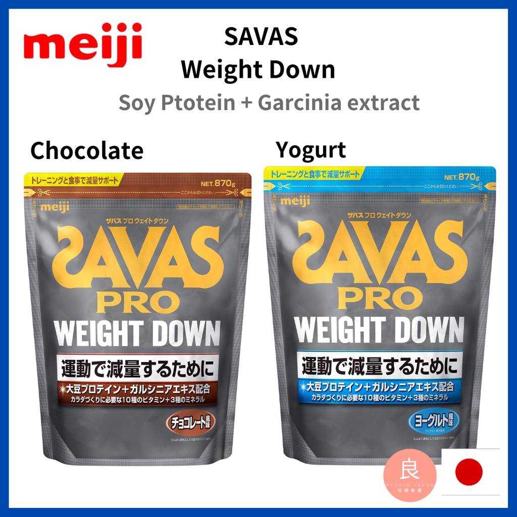 【Direct from Japan】 Meiji SAVAS Weight Down, Soy Protein + Garcinia extract, Chocolate / Yogurt ...