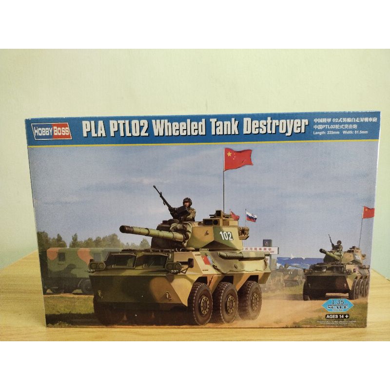 [READY STOCK] HOBBYBOSS PLA PTL02 WHEELED TANK DESTROYER 1/35 SCALE ...