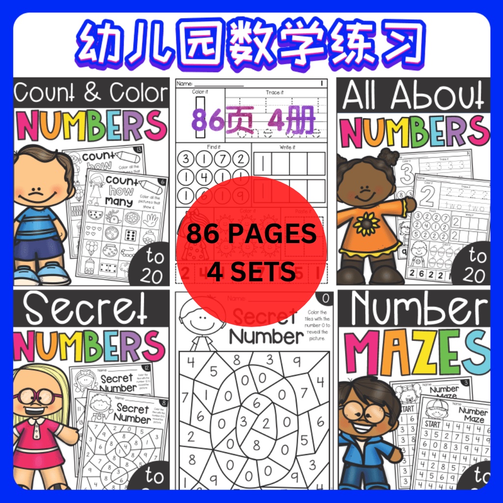(PDF) kindergarten mathematics worksheet 86 pages SOFTCOPY PRINTABLE ...