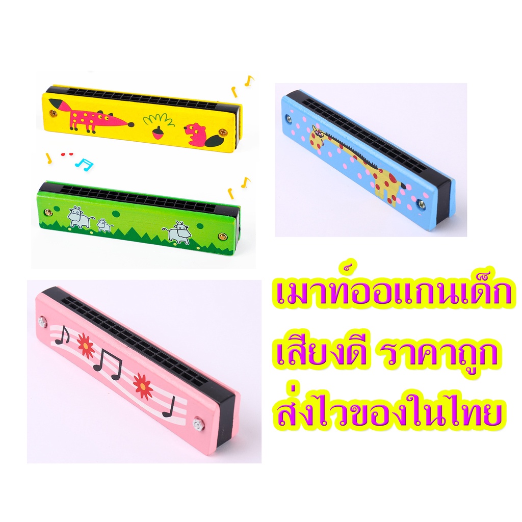 Children's Organ Mouse Musical Instruments Children Adults Can Play ...