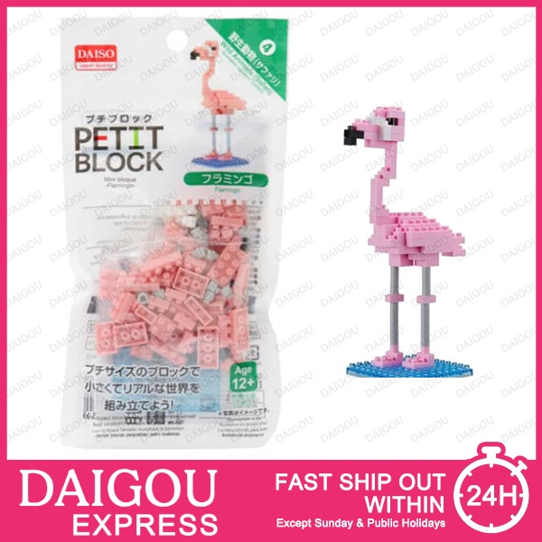 DAISO Petit Block - Bird Flamingo | Toy Miniature Nanoblock | Shopee Malaysia