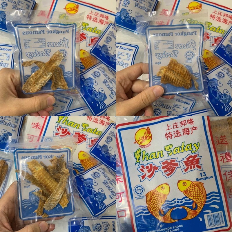 [13pcs] Satay Ikan Pulau Pangkor Bungkusan Kecil 邦咯岛传统小包装沙爹鱼 Pangkor ...