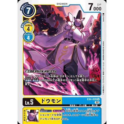 EX04 - Digimon Card - EX4-028 Doumon | Shopee Malaysia