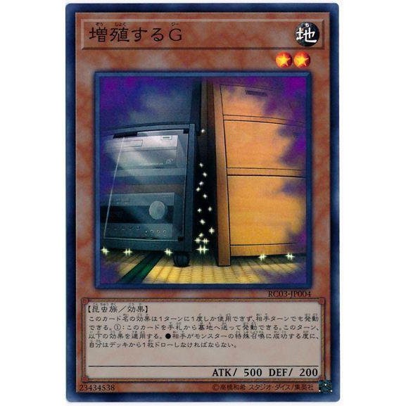 YUGIOH SD45-JP014 Maxx "C" 增值的G ( common) | Shopee Malaysia
