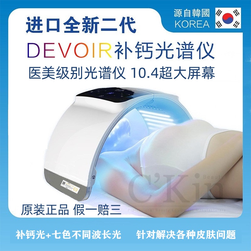 DEVOIR PDT Led Light Therapy Machine For Skin Rejuvenation Foldable PDT ...