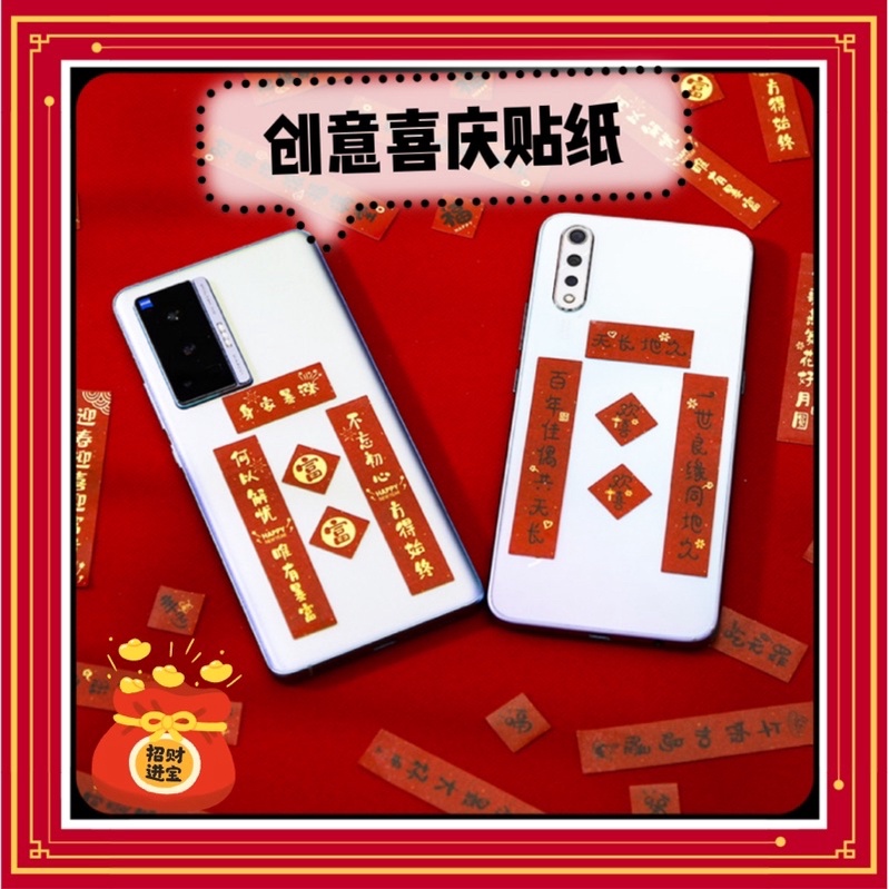 [Ready Stock] Assorted 2024 CNY Chinese New Year Handphone Stickers ...