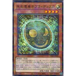 Yugioh Japanese SUB1-JP020 Chronomaly Nebra Disk | NPR | SECRET UTILITY BOX | Shopee Malaysia
