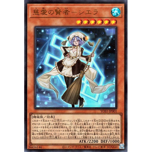 YUGIOH OCG STORIES SKY STRIKER MANGA VOL.1 ( YOS1-JP001 Love Magus - Ciela ) | Shopee Malaysia