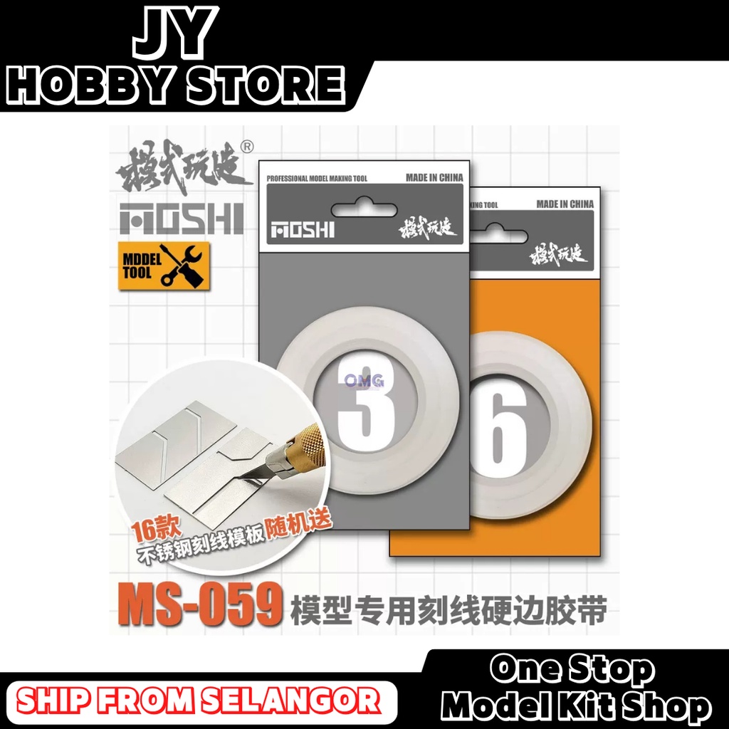 Tool Mo Shi MS059 Carving Guide Tape (3mm / 6mm) | Shopee Malaysia