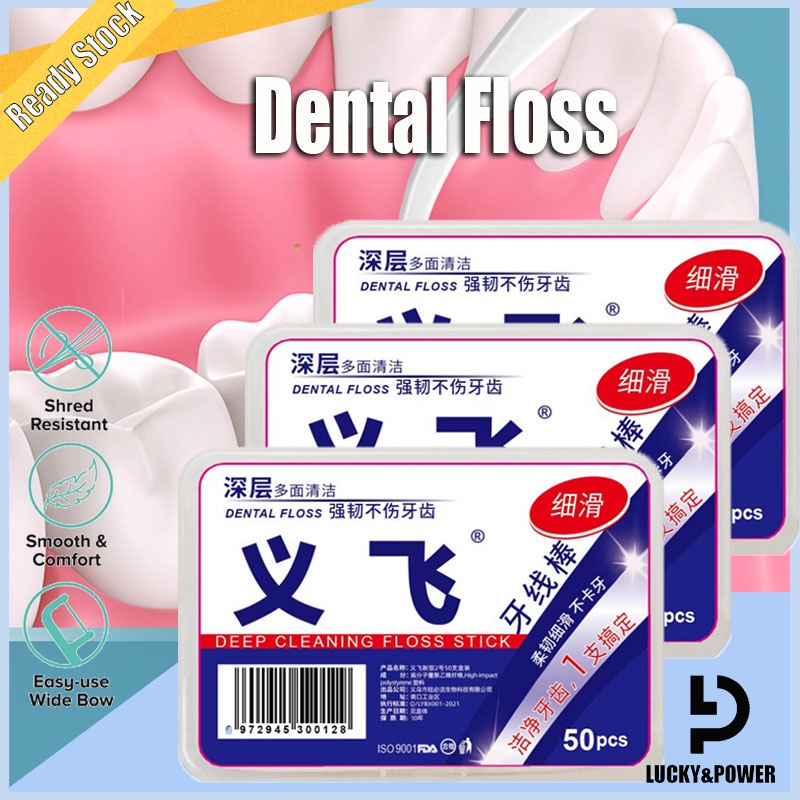 50 pcs (Box) Dental Floss Flat Dental Floss Stick Dental Floss ...