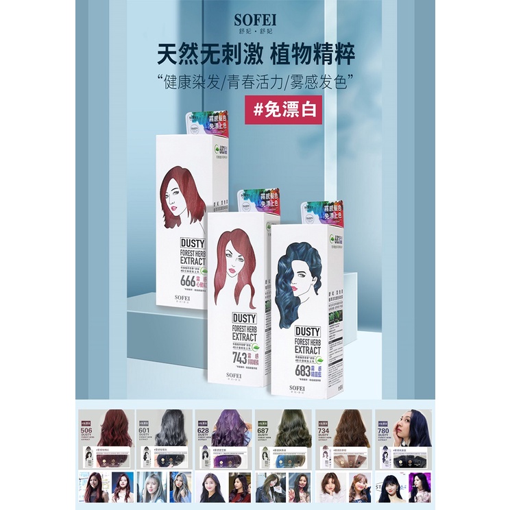 SOFEI : Dusty Forest Herb Extract (50ML+50ML) | Shopee Malaysia