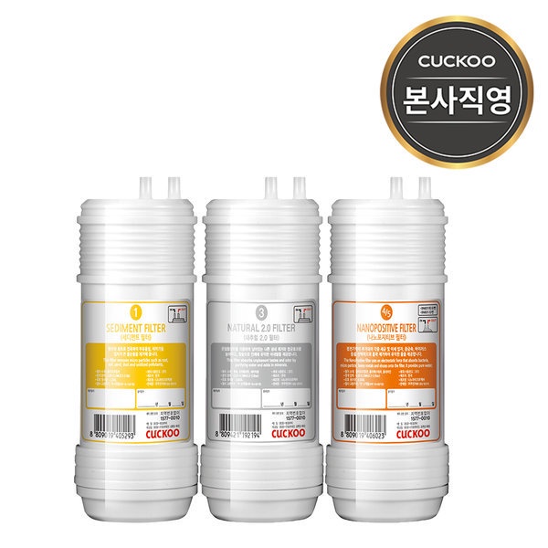 Cuckoo Water Purifier Filter Replacement 1 Year (CPFS-12M0803) | Shopee ...