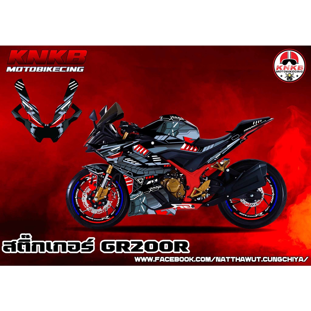 Body Sticker GPX DEMON GR200R Robot | Shopee Malaysia