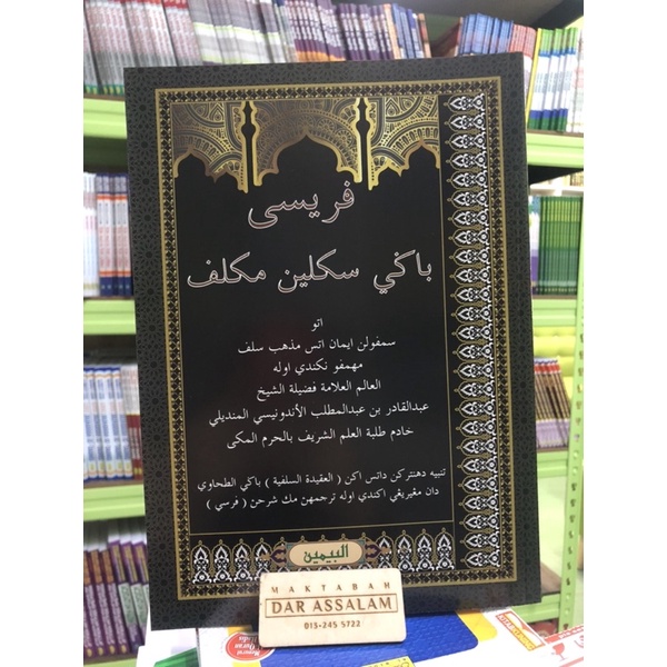 KITAB JAWI PERISAI BAGI SEKALIAN MUKALLAF | Shopee Malaysia