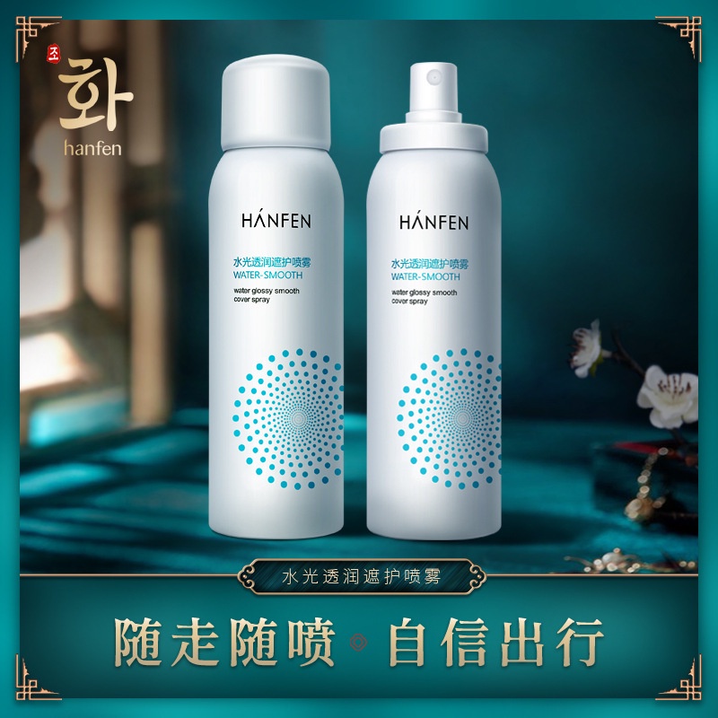 ROREC HANFEN Water Glossy Smooth Cover Spray Isolation Protection ...