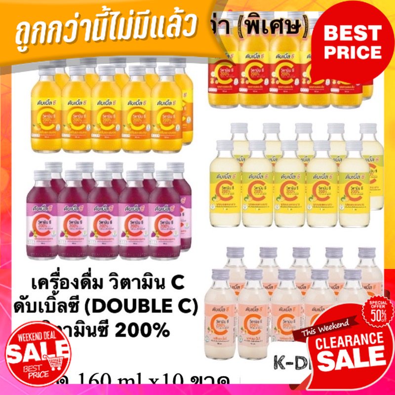 Double C Double-C. Vitamin Beverage 2 (5 Flavors Lemon Orange Grape ...