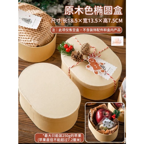 Brown cardboard oval box muji style minimalist gift bakery packaging ...