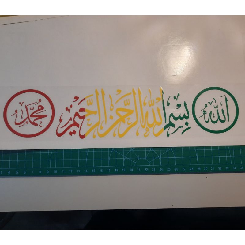 Sticker kalimah bismillah tiga color / cutting sticker | Shopee Malaysia