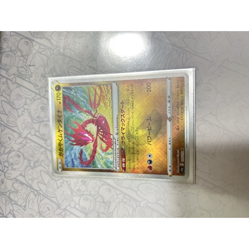 Pokemon VSTAR Universe S12a 115/172 Shiny Radiant Eternatus K Full Art Japanese | Shopee Malaysia